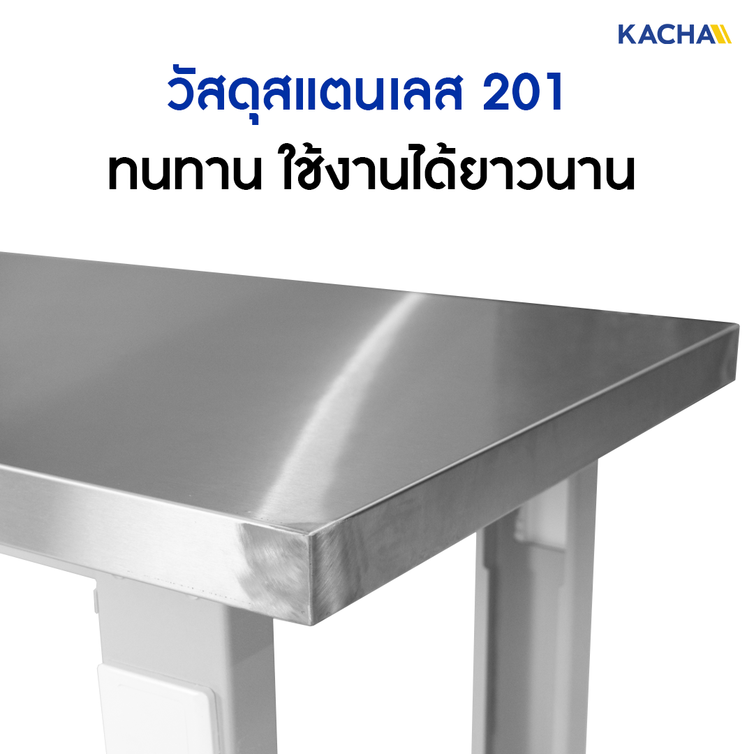 โต๊ะช่าง หน้าท็อปสแตนเลส 201 รุ่น Premium รับน้ำหนักได้ 1 ตัน - Kacha ...